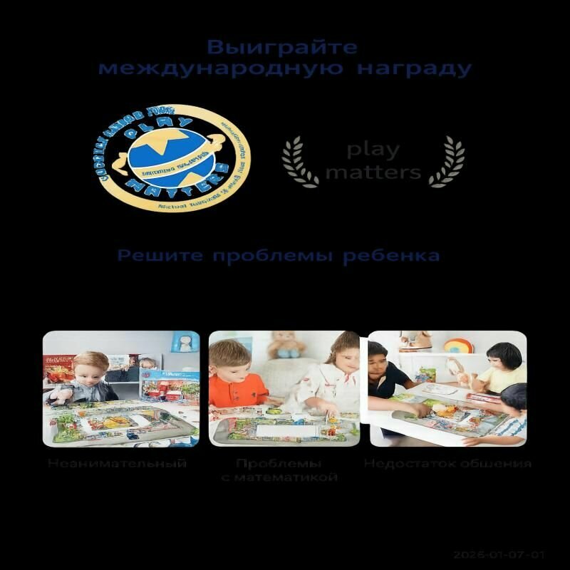 Обучающая игра — фото 1