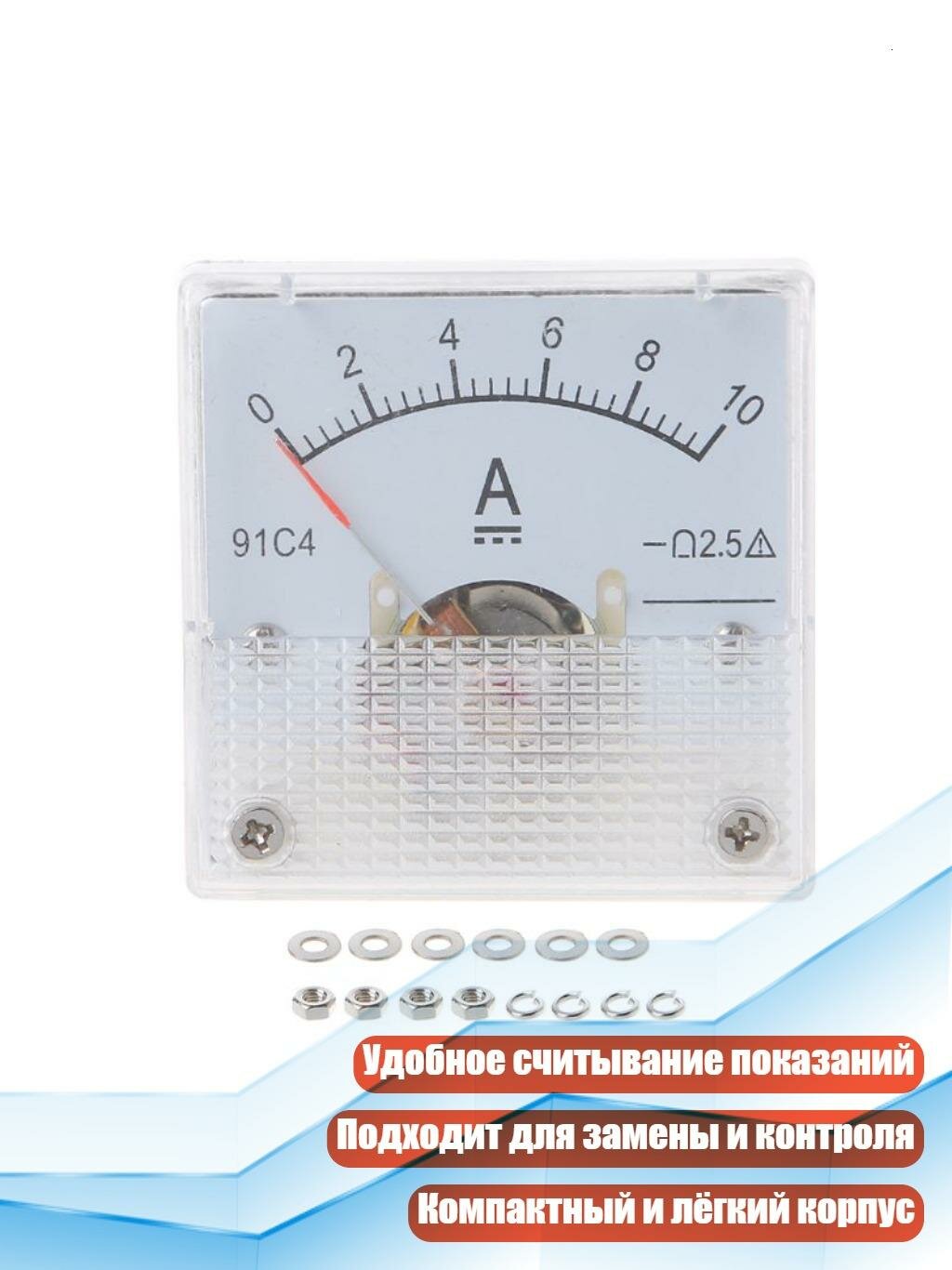 Аналоговый амперметр для автомобильной цепи, 10A