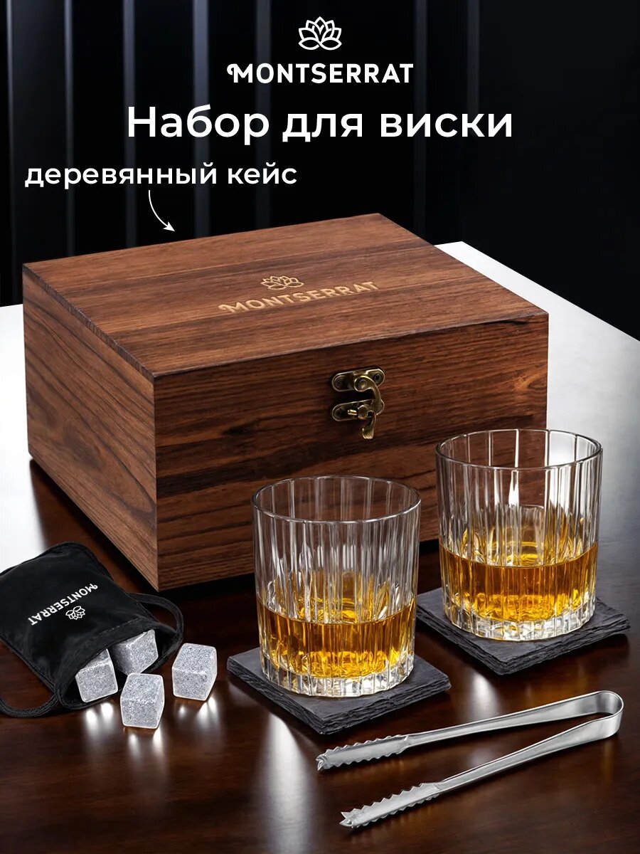 Лучший подарок - Бокалы для виски подарочный набор 2 шт