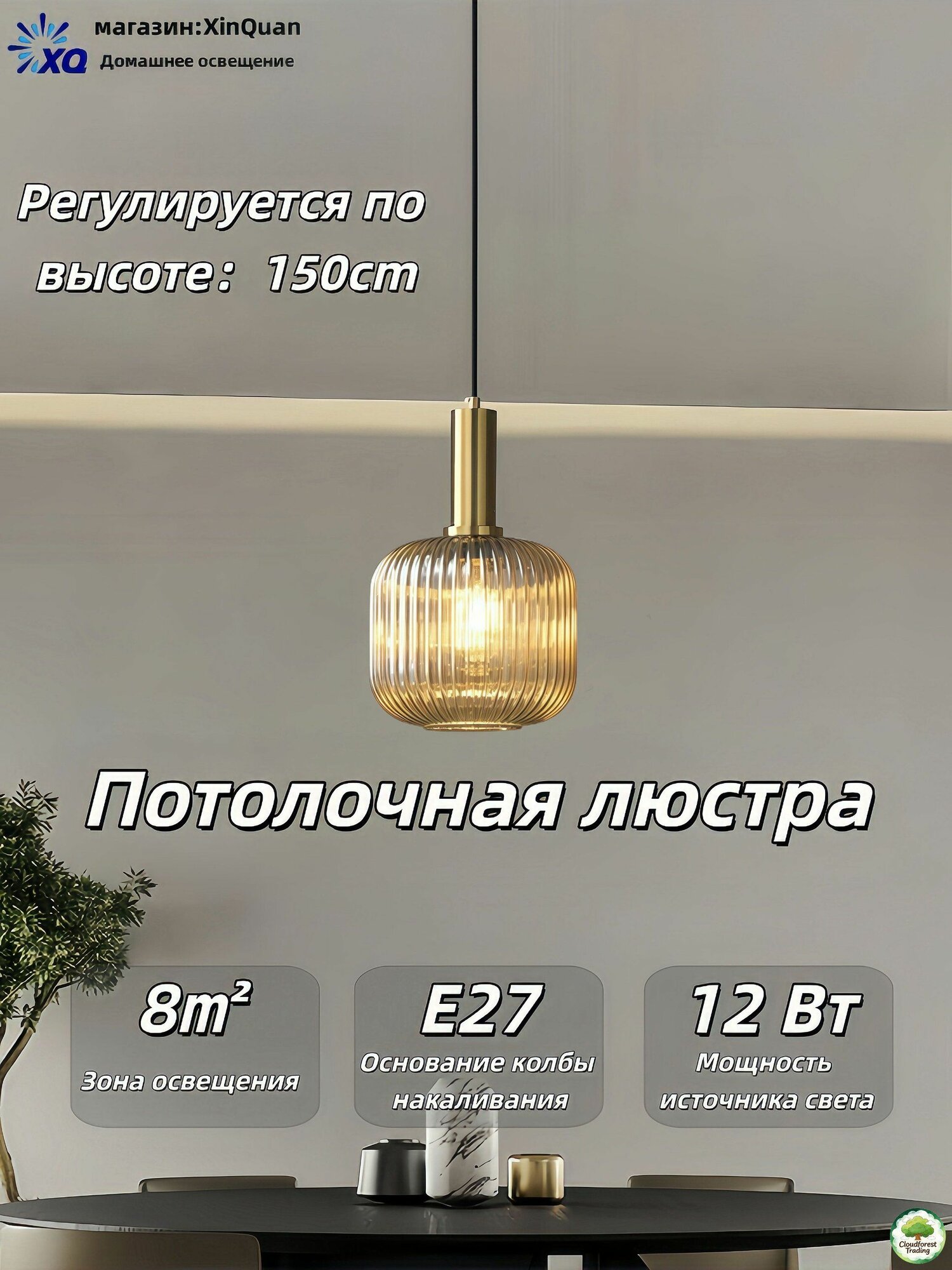 Подвесной светильник стеклянный, E27 LED