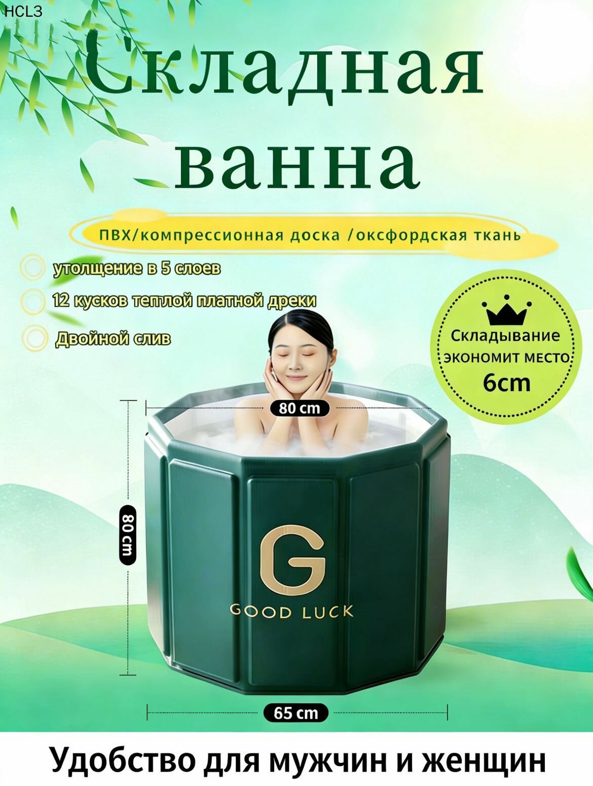 Купель, Складная Бочка - Купель для бани - с верхним каркасом для воды 326 литров бак,80*65cm