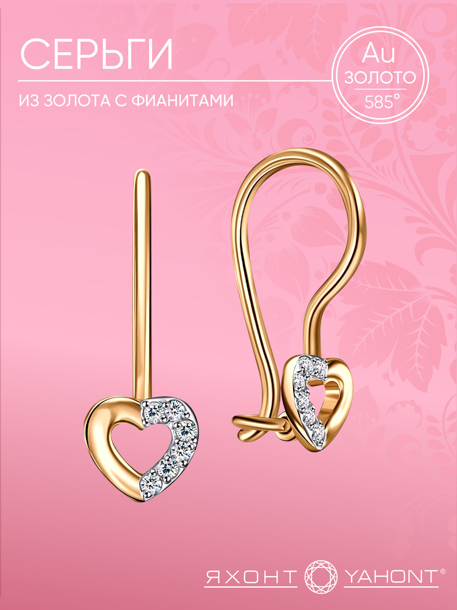 Серьги, красное золото, 585 проба, фианит