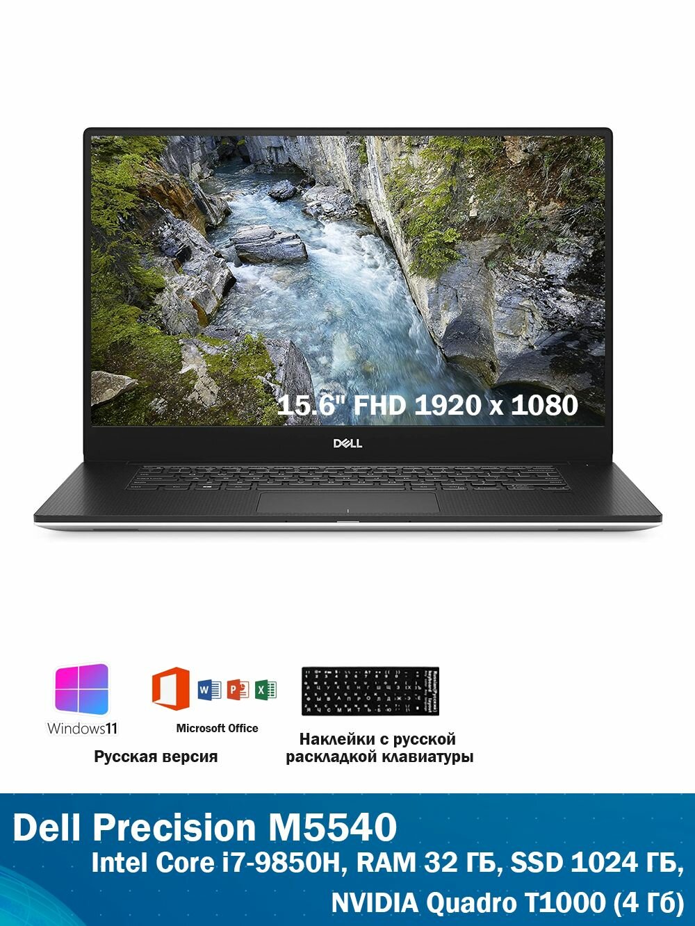 Dell Precision 5540 Ноутбук 15.6", Intel Core i7-9850H, RAM 32 ГБ, SSD 1024 ГБ, Windows 11 Pro, Английская раскладка