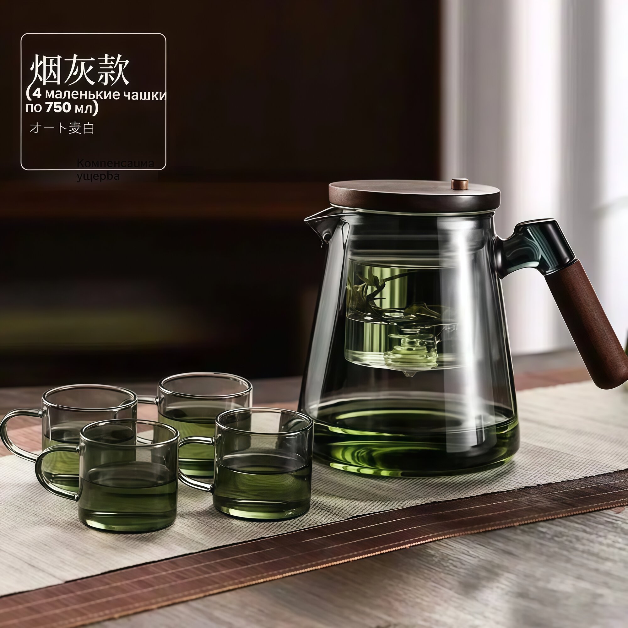 Ореховый дымчато-серый элегантный кофейник Kung Fu pot 750 мл，Ещё 4 чашки