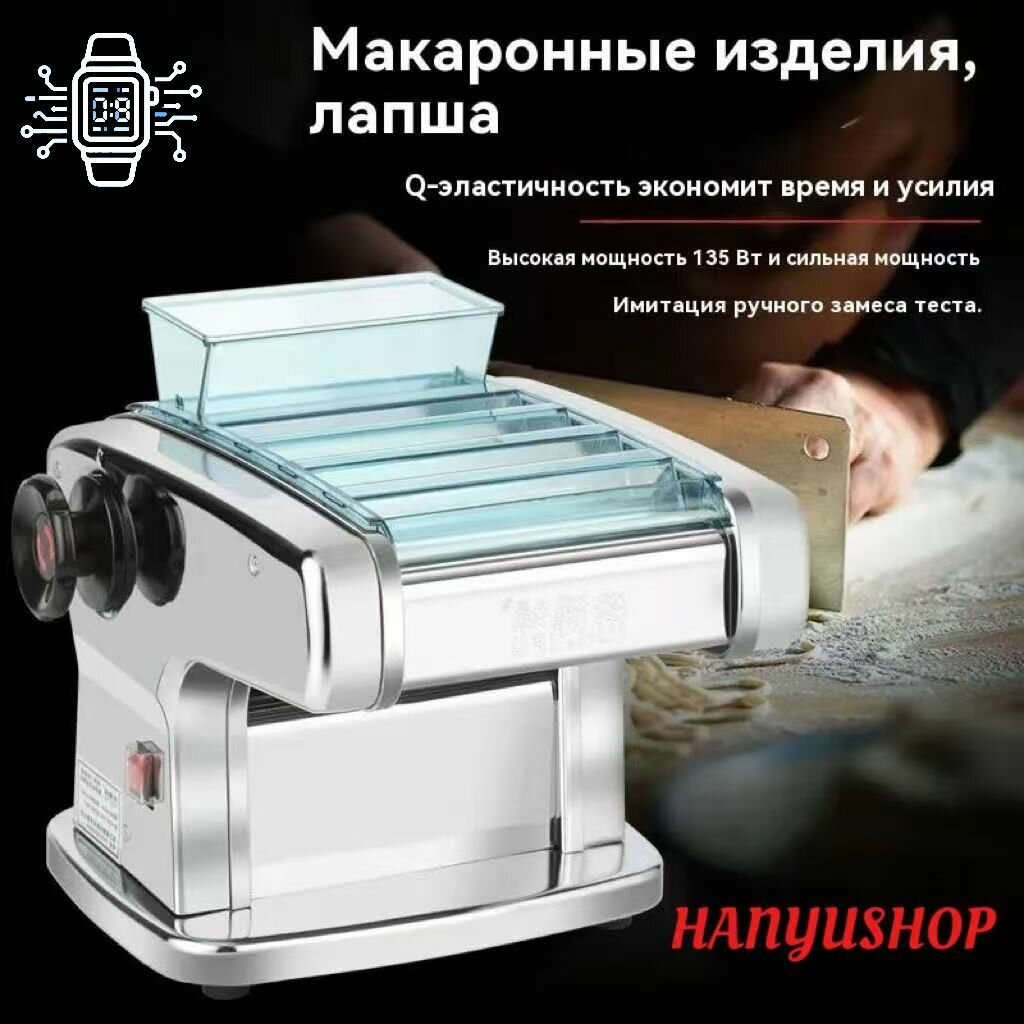 FKM150-4 Электрическая тестораскатывающая машина с четырьмя ножами позволяет готовить лапшу шириной 2,5 мм, 4 мм, 9 мм и 2 мм