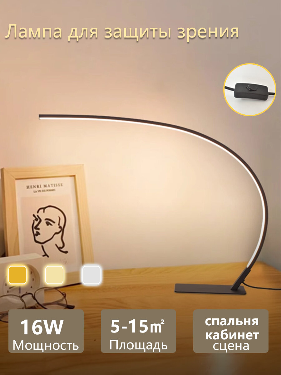 Современная настольная лампа для защиты зрения с гибкой дугой | 3 режима освещения | Идеально для офиса и учебы