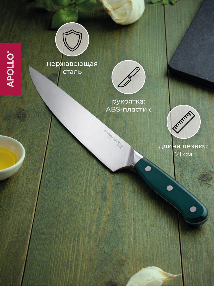 Нож кухонный поварской Apollo, нержавеющая сталь, ABS-пластик, 21 см