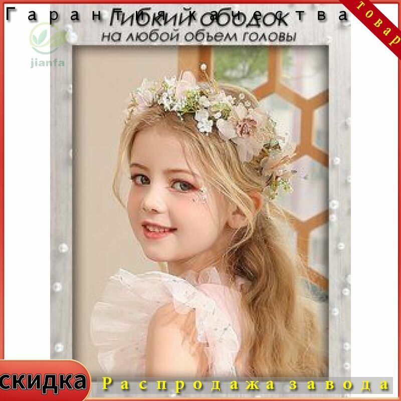 Диадема веточка для волос с жемчугом и цветами