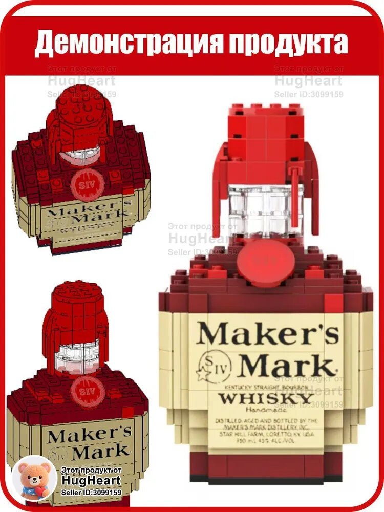 Конструктор Maker's Mark бутылка виски 241 деталь красный пластик — фото 1