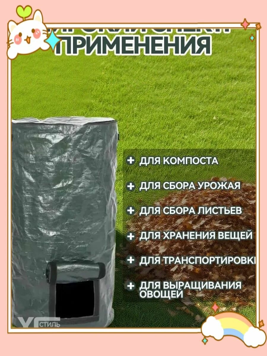 Мешки для компоста — фото 1