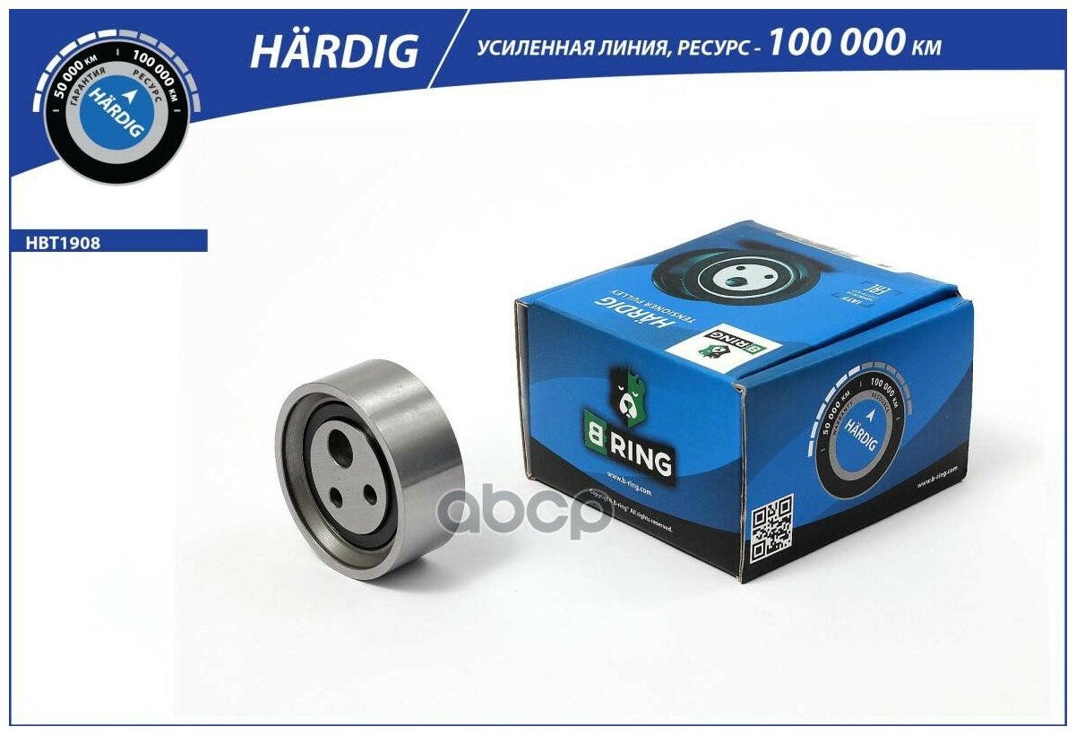 Hbt1908 B-Ring Ролик Натяжной Hardig (Усиленный) B-RING арт. HBT1908
