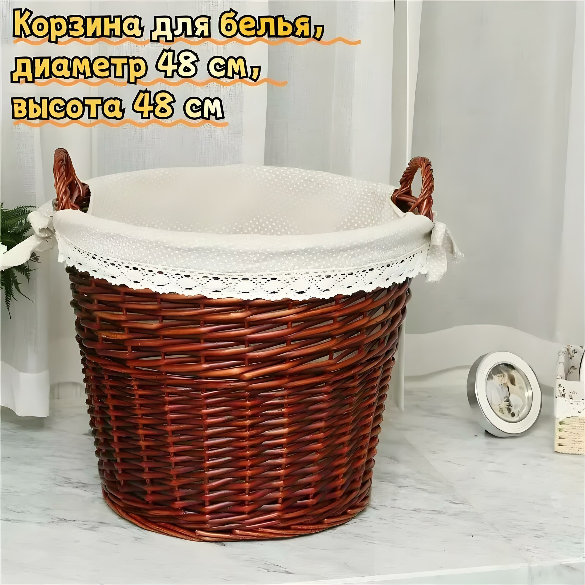 Корзина для белья, ротанг, 56л, 48x48x48см, белый/коричнево-красный, 1шт