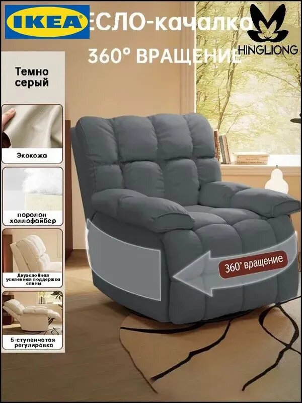 IKEA Кушетка, механизм Реклайнер, 80х75х80 см, темно-серый