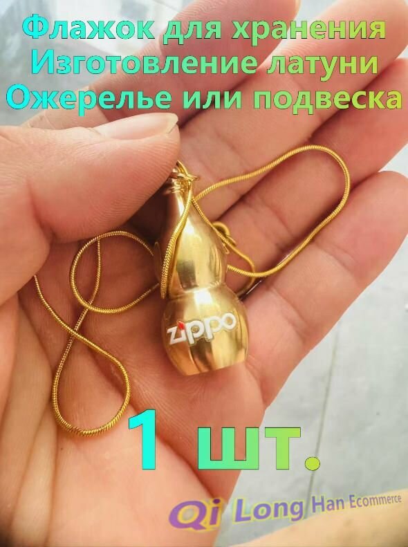 Тыква Bagua Jinbao, для зажигалок, металл, высота 3,9см, 200 кремень