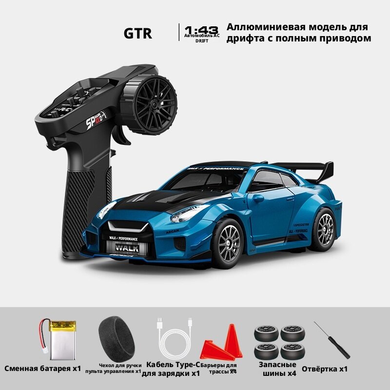 Радиоуправляемый мини-дрифт-кар 1:43 4WD 2.4G, металлический корпус, гироскоп, полный пропорциональный контроль, Type-C зарядка