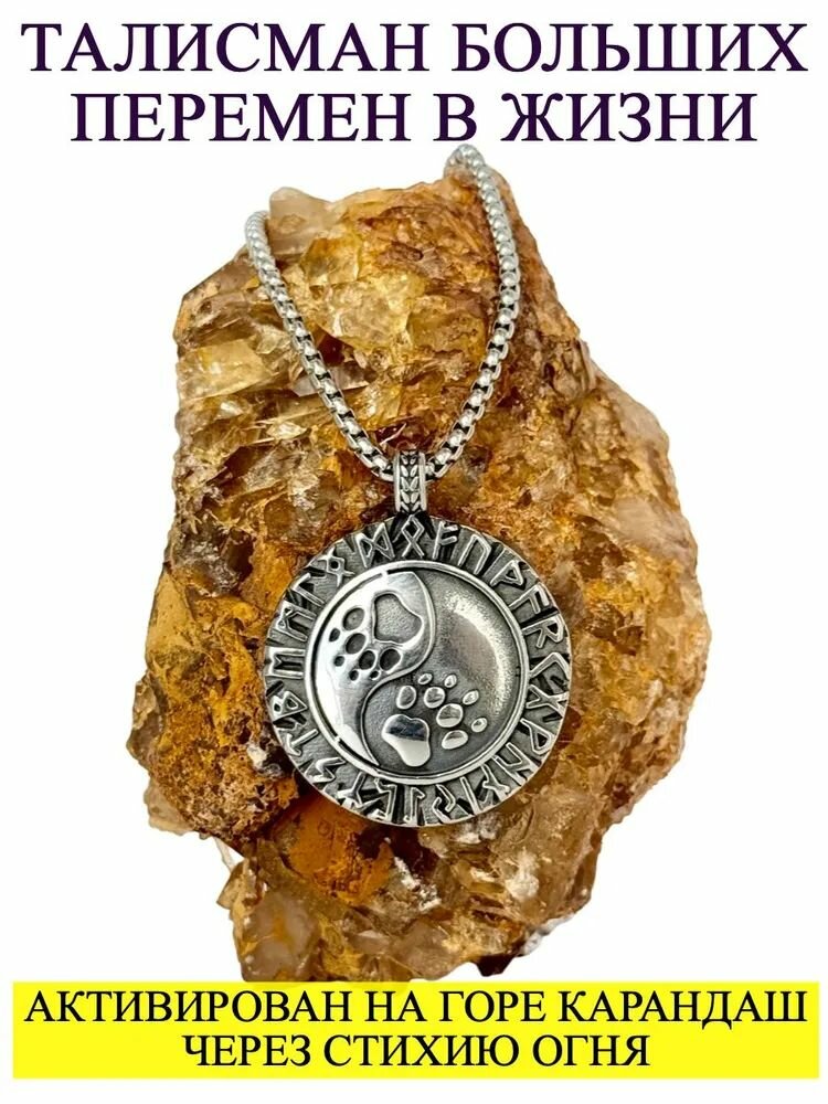 Инь Янь. Талисман любви. Амулет на деньги успех и богатство. Кулон оберег. Талисман здоровья.
