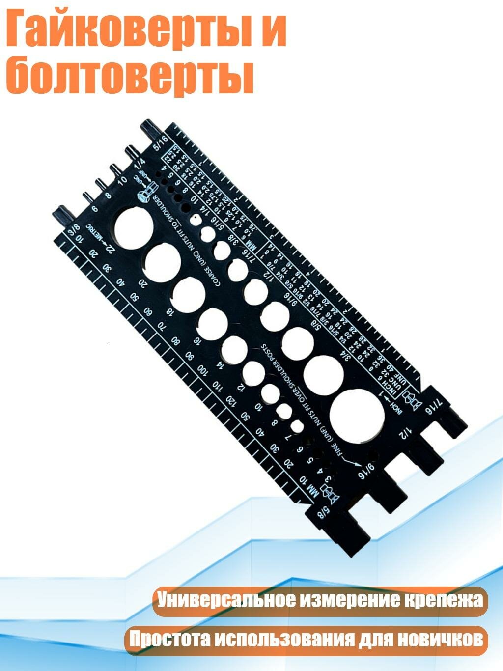 Гайковерты и болтоверты, Черный