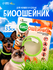 Биоошейник от паразитов "пижон" для кошек от блох и клещей, зеленый, 35 см