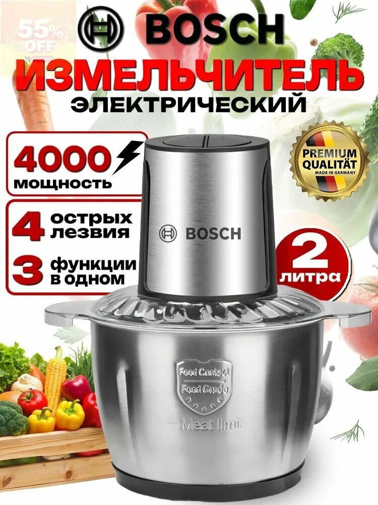Измельчитель