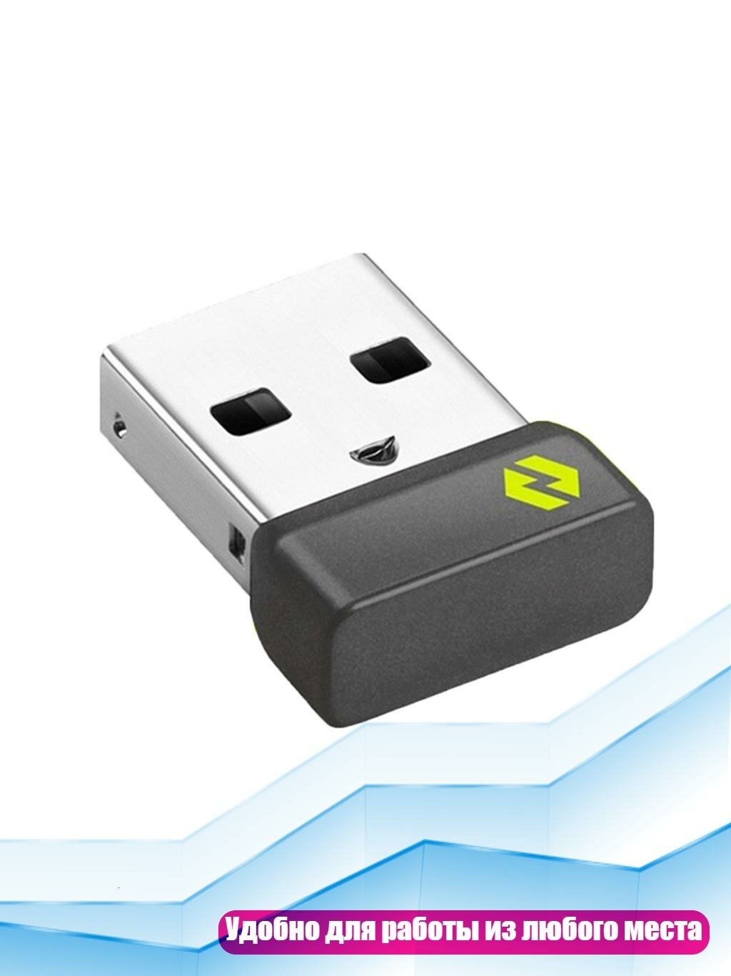 Беспроводной USB-адаптер для мыши и клавиатуры