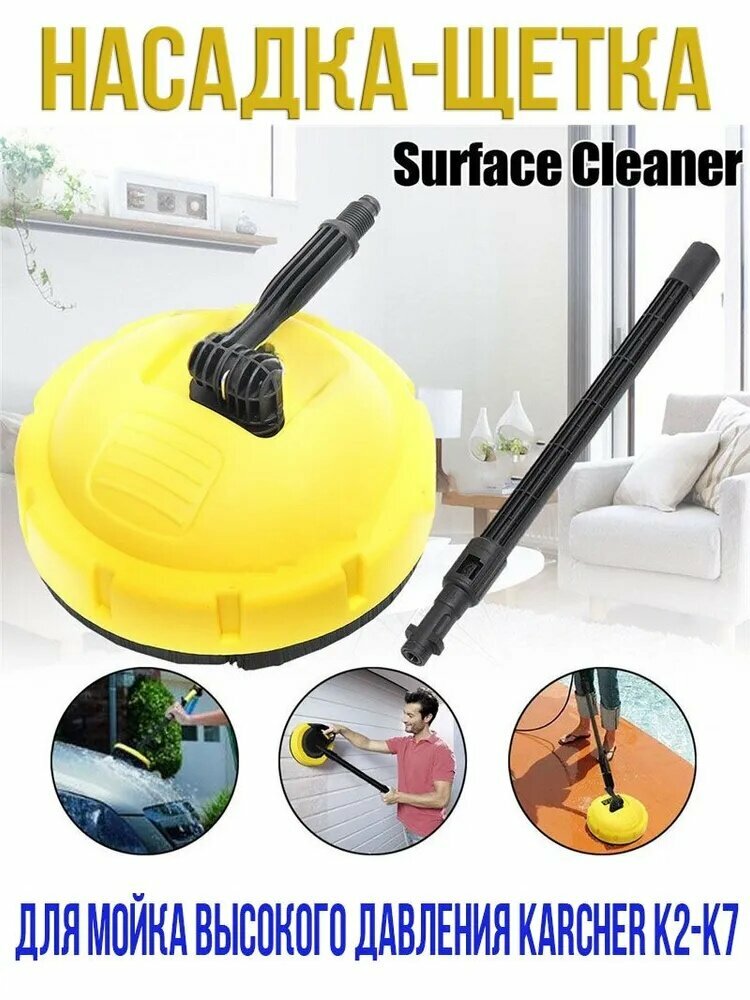 Насадка-щетка для мойка высокого давления Karcher K2-K7 для пола и плитки