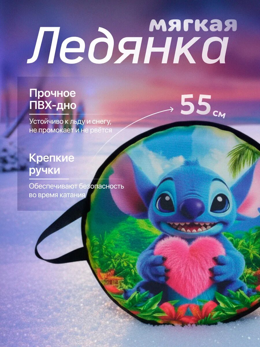 Ледянка