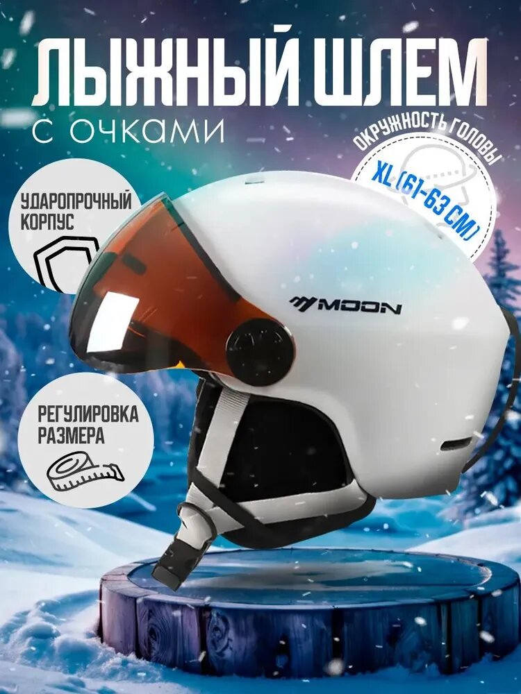 Onyx Technology Шлем защитный XL для горных лыж и сноубординга, белый, с очками