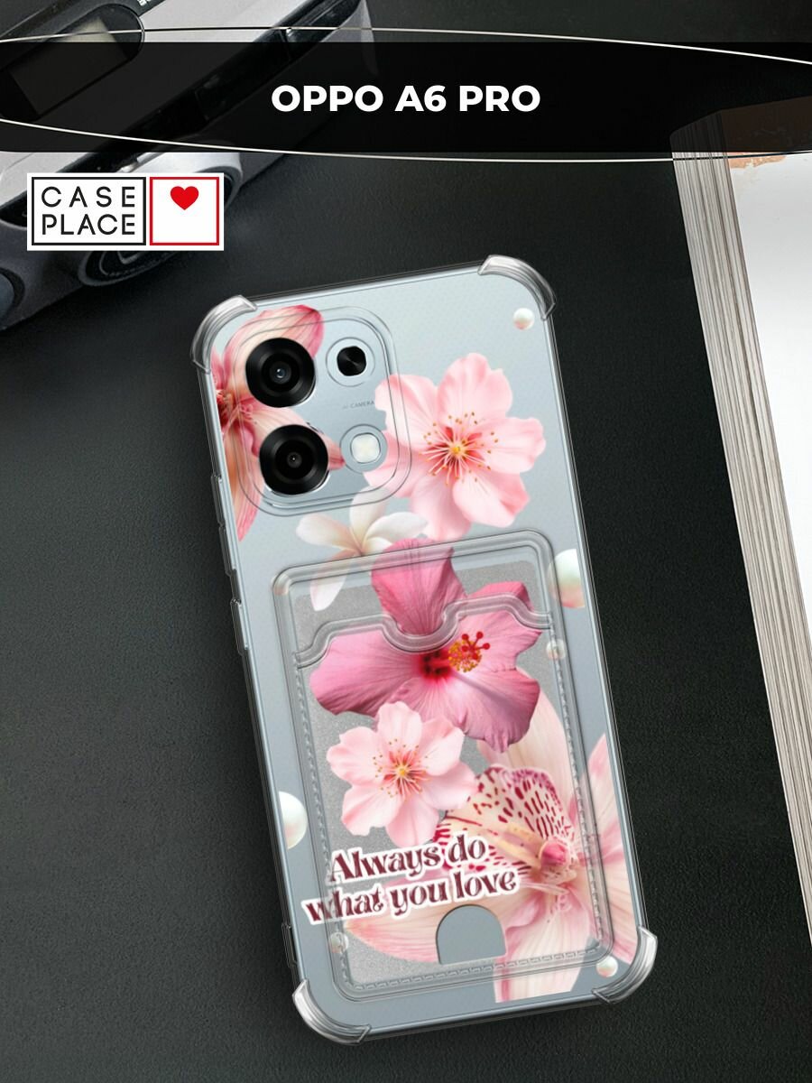 Чехол на Oppo A6 Pro (Оппо A6 Про) с картой и принтом Always do what you love