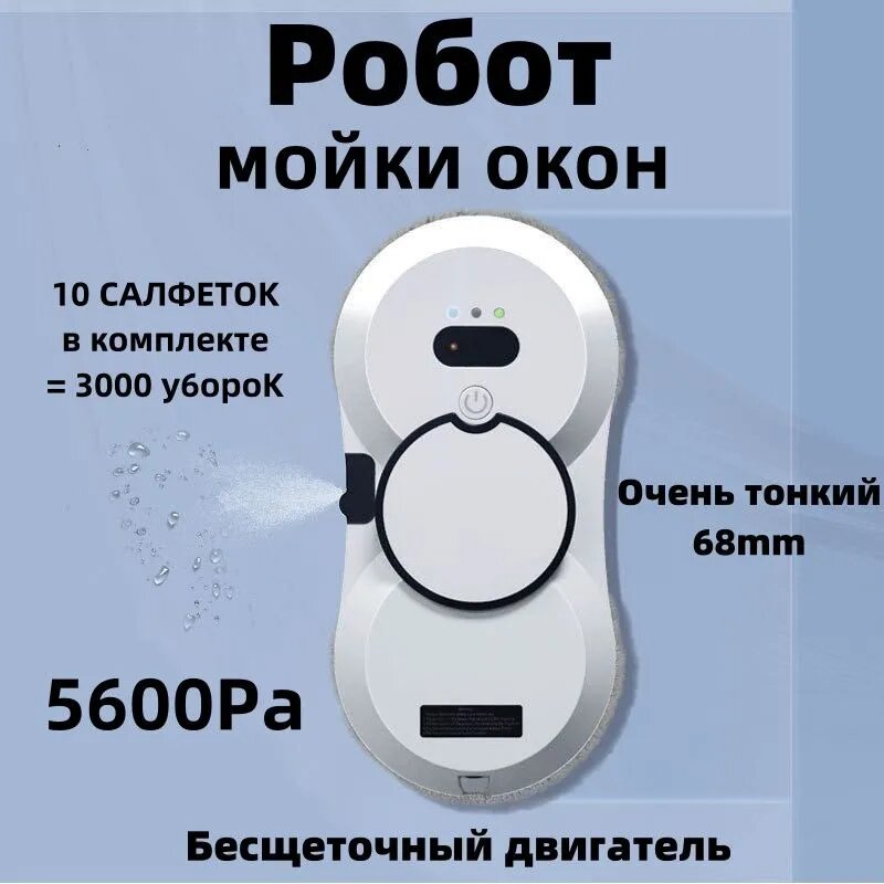 Kazanqi Bazar Робот для мойки окон JQ-1, белый, голубой
