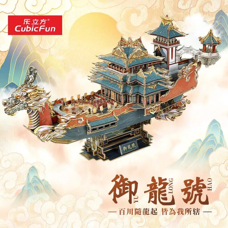 CubicFun 3D Puzzle 御龍號 Деревянная модель Пазл-конструктор для сборки корабля из дерева для взрослых и детей — фото 1