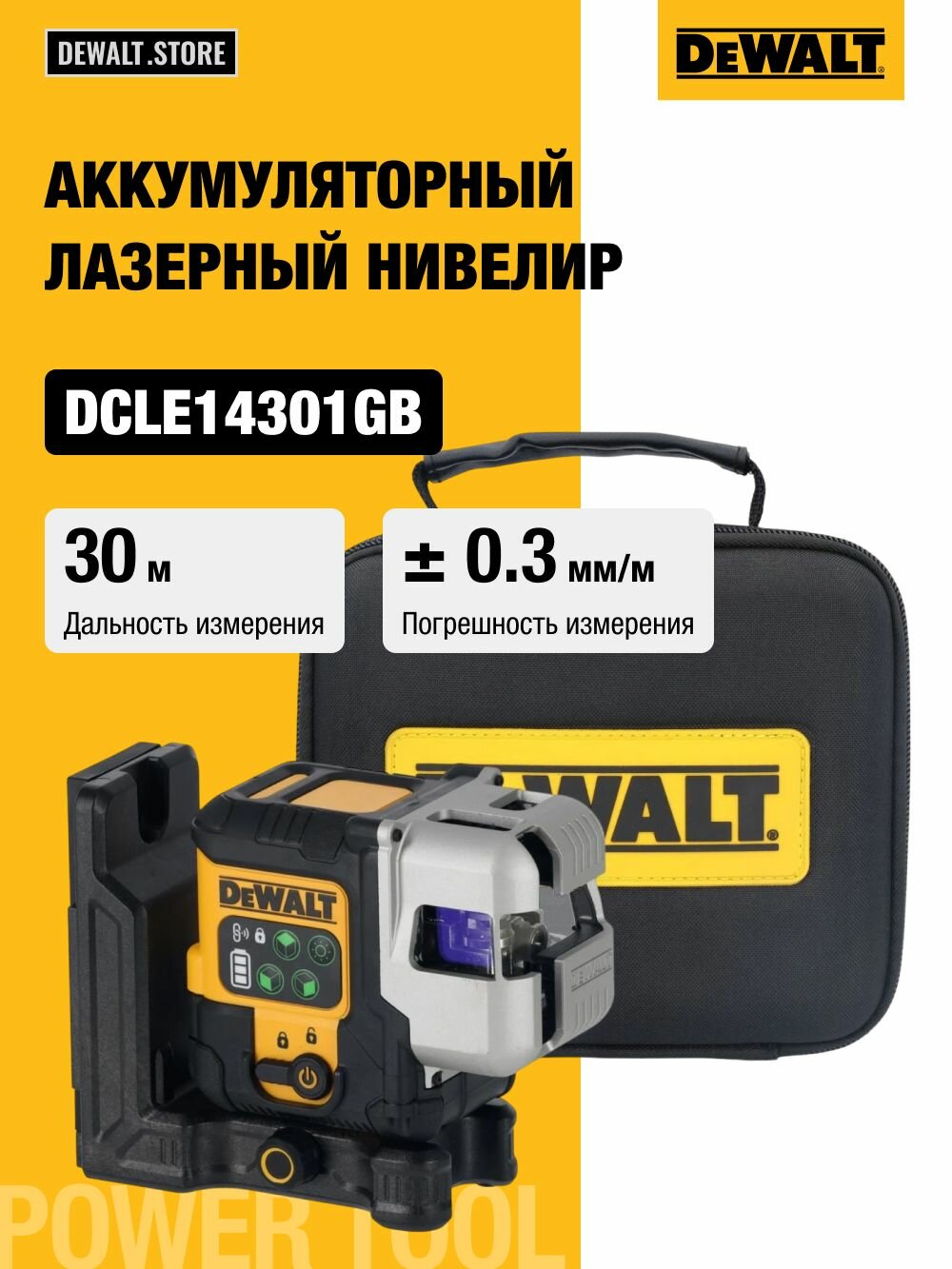 Аккумуляторный лазерный нивелир DEWALT DCLE14301GB, 10.8 В, зеленый луч, 30 м, со встроенной АКБ, в чехле