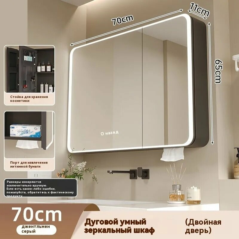 Шкаф для ванной, 70х11х65 см