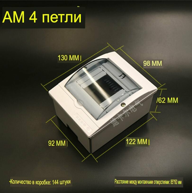 Бокс/щит на 4 автоматов, навесной, наружной установки для монтажа модульных УЗО и автоматических выключателей, пластиковый с вертикальной крышкой и отверстием под пломбу.