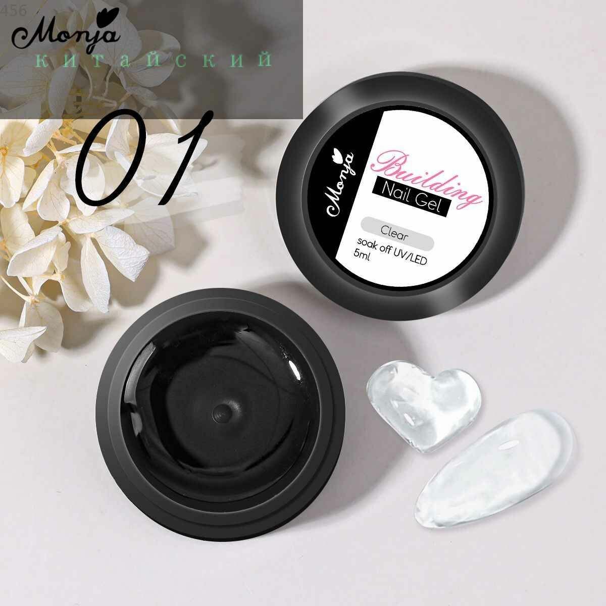 Клей для ногтей, Гель-слайм для крепления гелевых типс, страз и дизайна, клей для типс, база для экспресс наращивания, Monja456