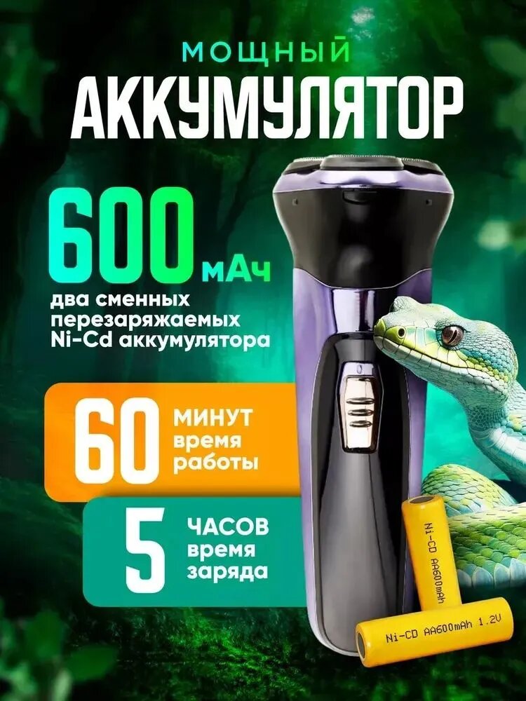Электробритва GM-6607, черный — фото 1