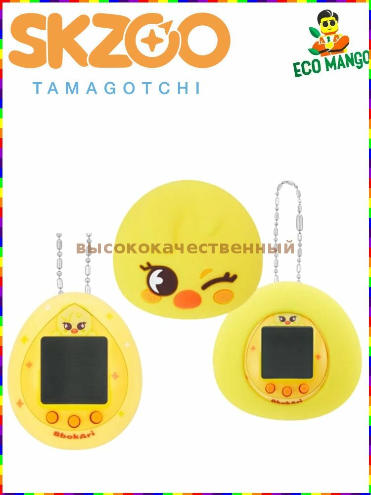 Виртуальный питомец Tamagotchi Nano с набором чехлов в стиле Stray Kids и SKZOO