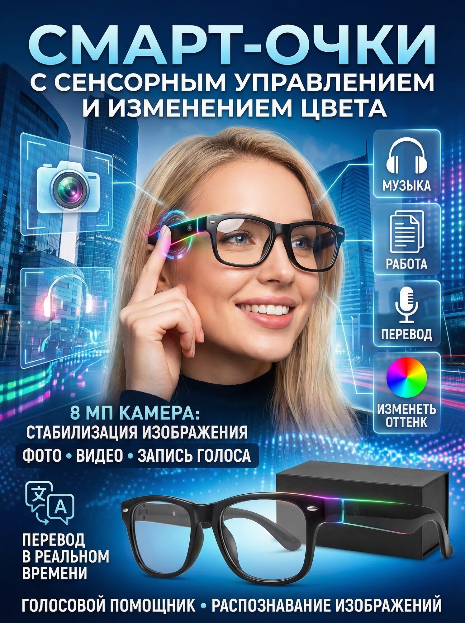 Умные очки с камерой, фото, перевод, Bluetooth, очки, разговоры, музыка, новый бег