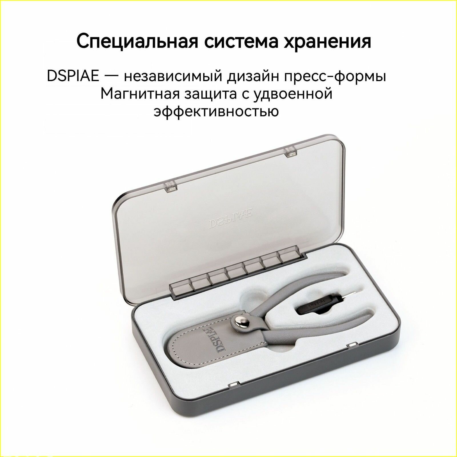 Однолезвийные кусачки DSPIAE , точная работа с моделями