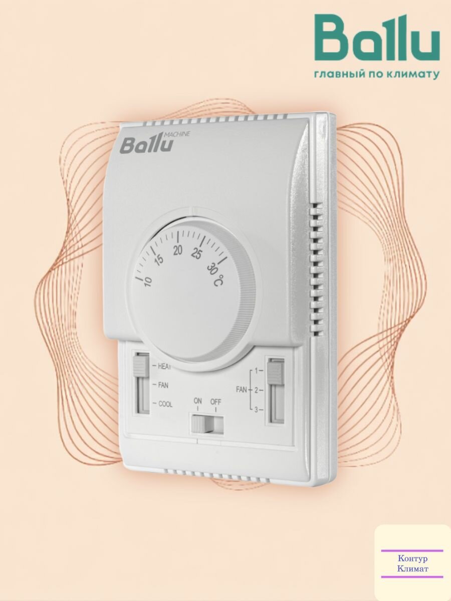 Термостат Ballu BMC-2 — фото 1