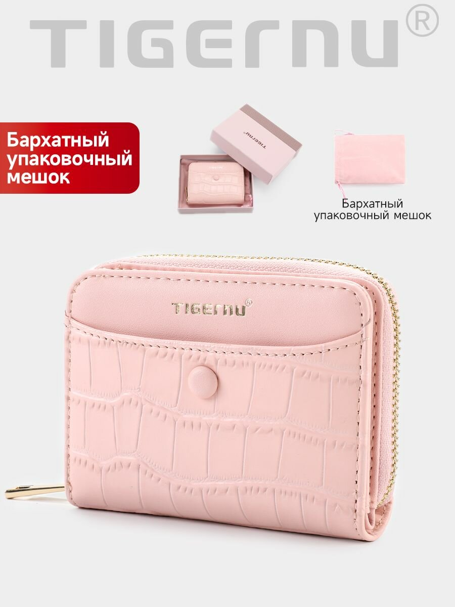 Кошелек Tigernu