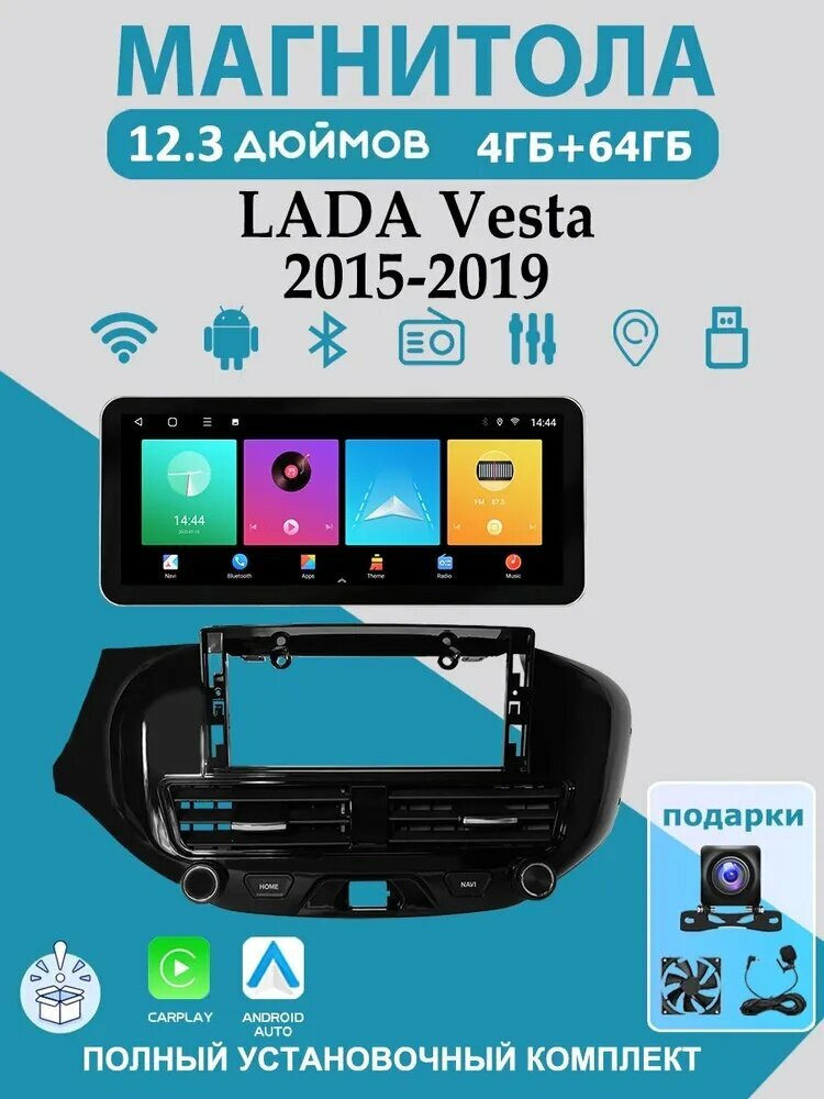 Icreative Устройство головное, диагональ: 12.3", 2 DIN, 4ГБ/64ГБ