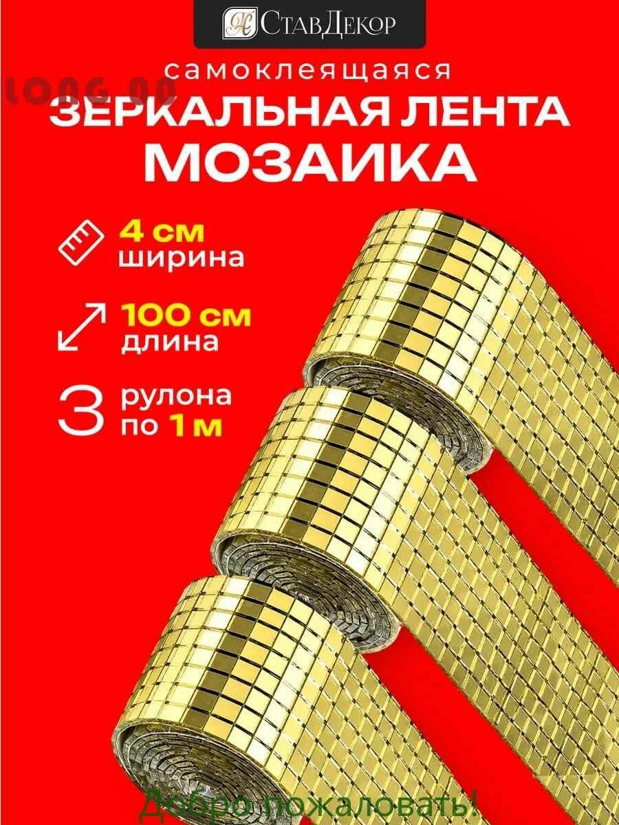 Молдинг для стен