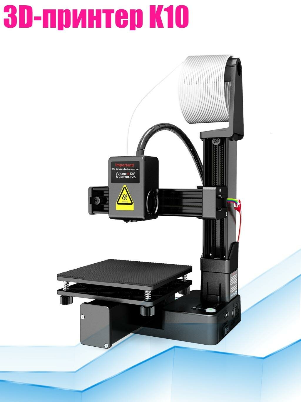 3D-принтер K10, Черный - UK