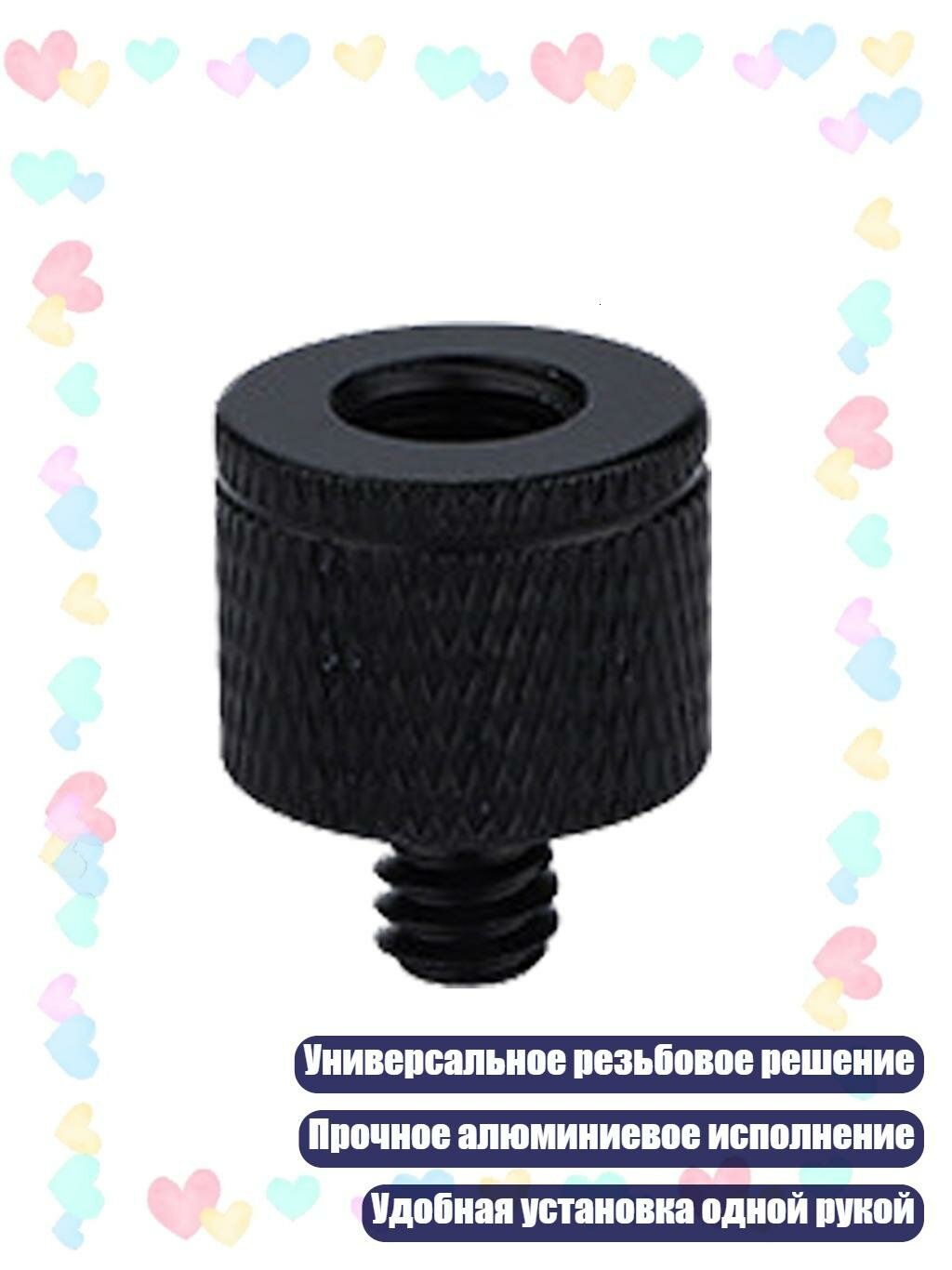 Адаптер-переходник для крепления камеры, A31