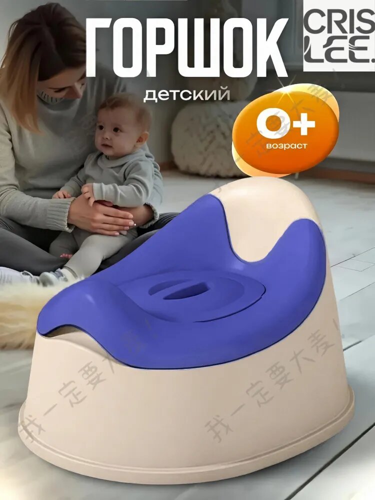 Детский горшок анатомический для мальчиков и девочек. Туалет для малышей 0+ со съемной чашей, защита от брызг