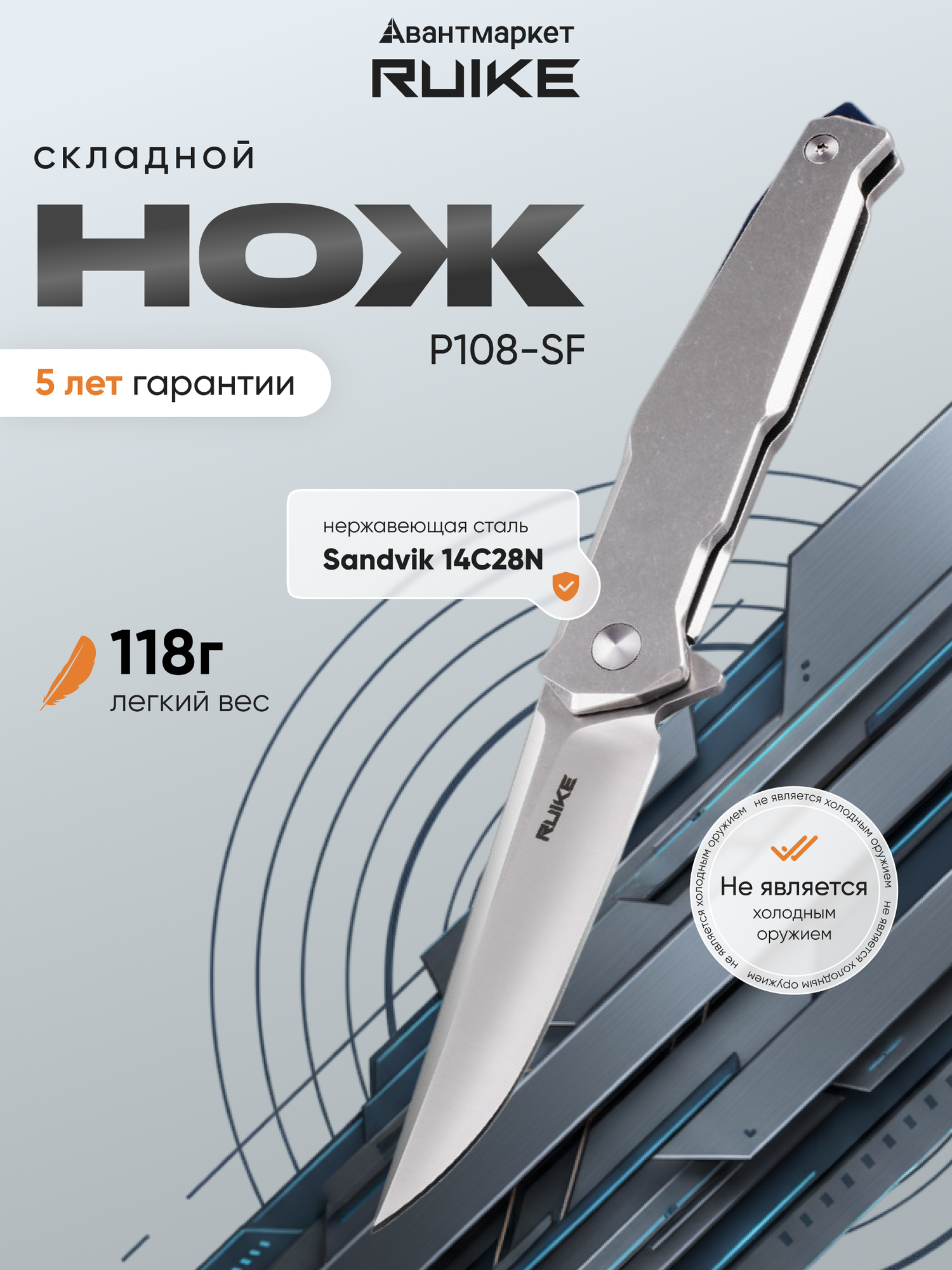 Нож EDC складной походный выкидной туристический Ruike P108-SF серебряно-синий для охоты, рыбалки, выживания