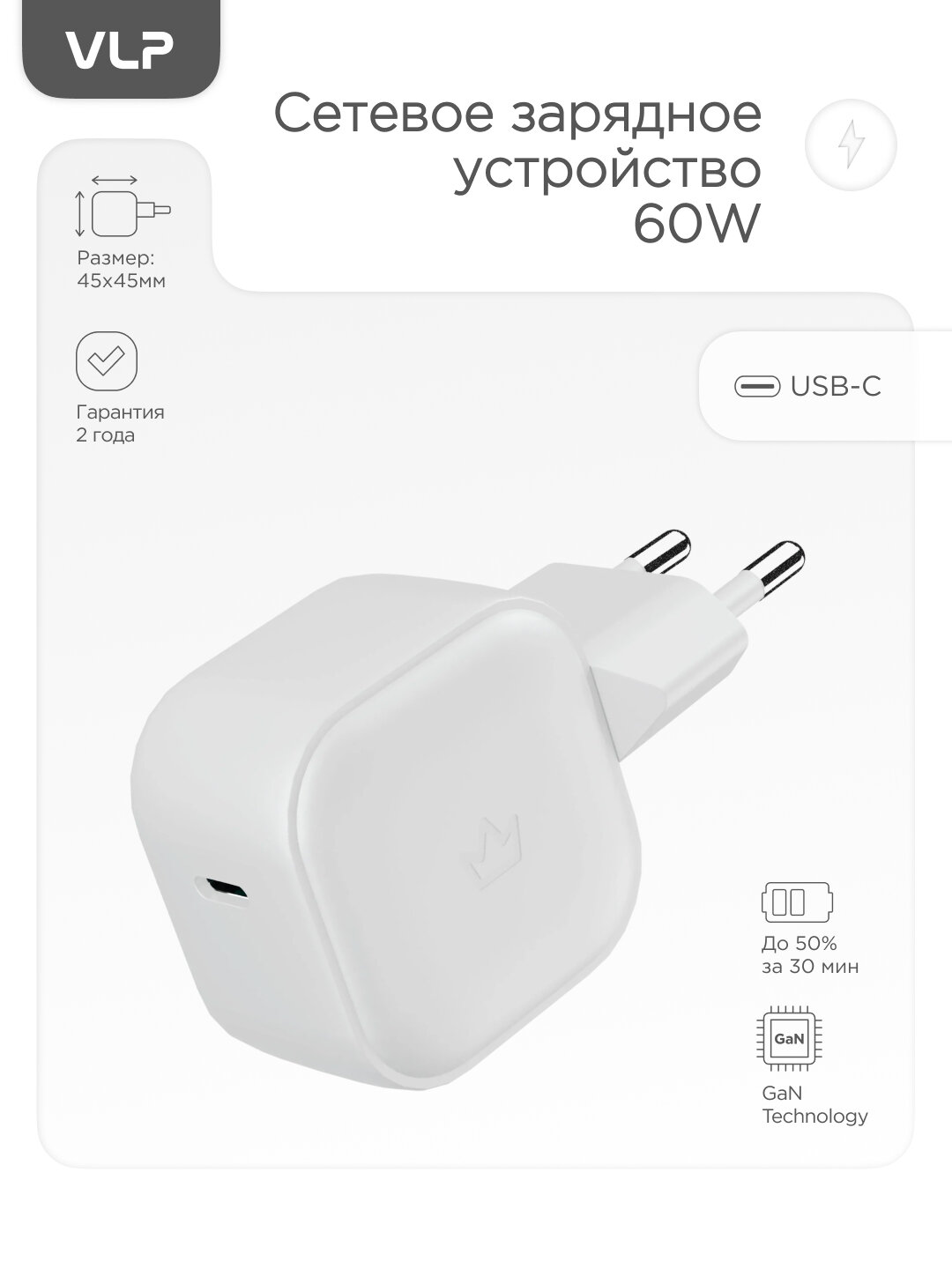Сетевое зарядное устройство VLP G-Charge 60Вт USB-C, белый