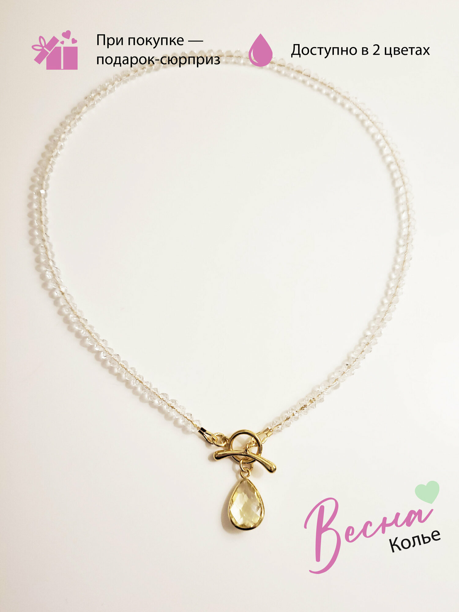 Бусы, стекло