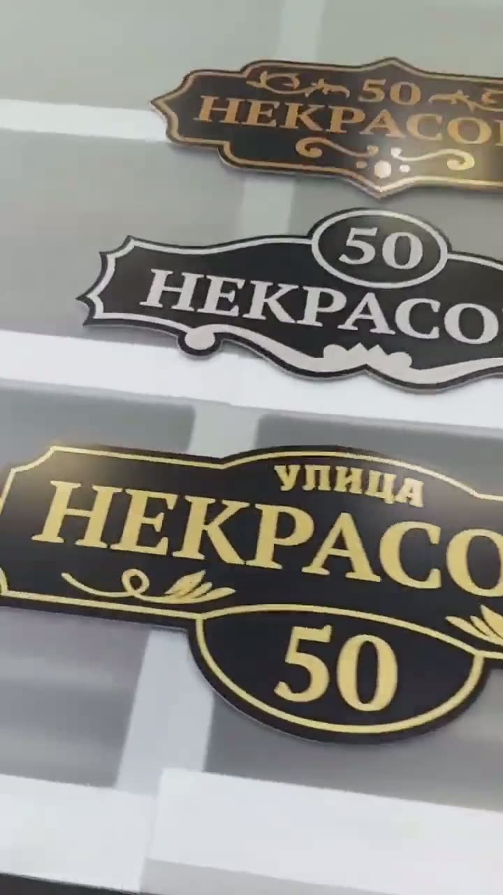 Адресная табличка — фото 1