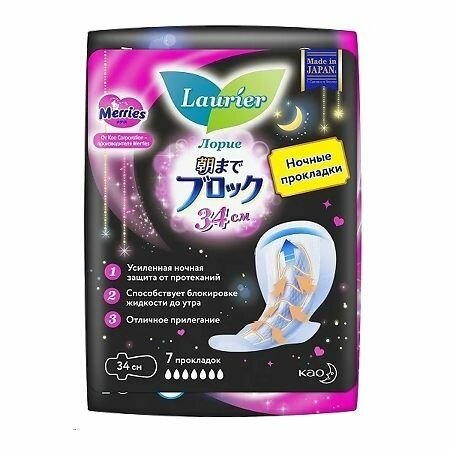 LAURIER SUPER ABSORBENT женские Ночные прокладки с крылышками 34см №7